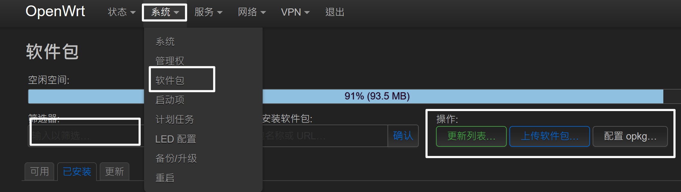 OpenWrt 21.02/22.03 深澜校园网 IPv6 NAT与端口转发 调校一本通，以西北工业大学为例 - ludoux's blog