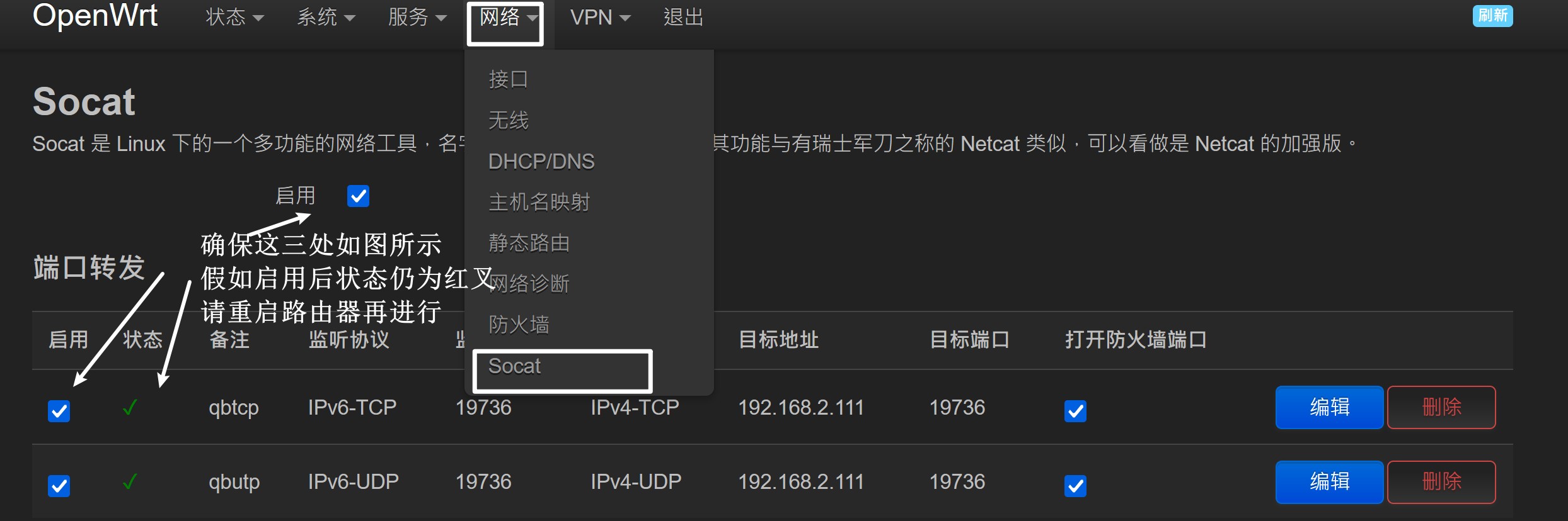 OpenWrt 21.02/22.03 深澜校园网 IPv6 NAT与端口转发 调校一本通，以西北工业大学为例 - ludoux's blog