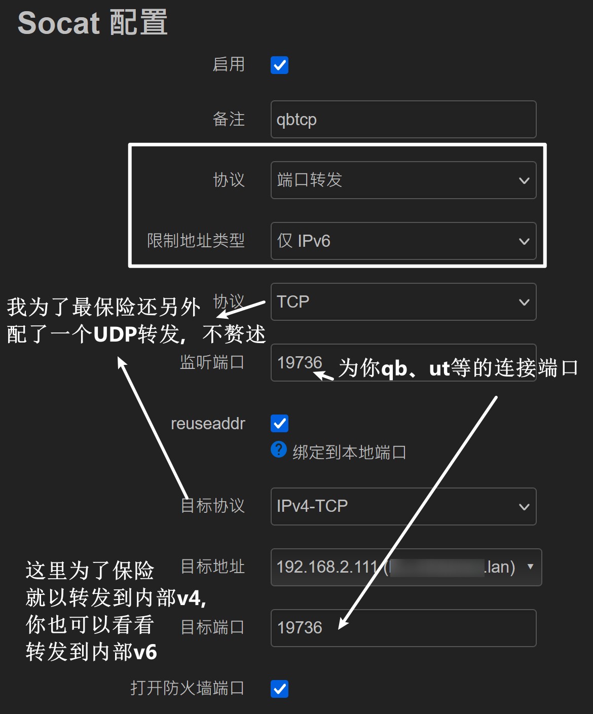 OpenWrt 21.02/22.03 深澜校园网 IPv6 NAT与端口转发 调校一本通，以西北工业大学为例 - ludoux's blog